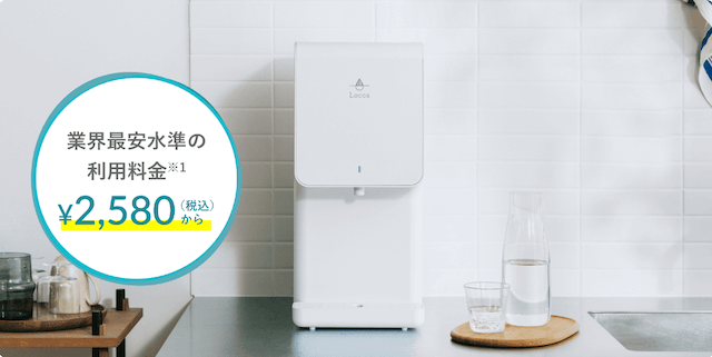 locca(ロッカ)の口コミ・評判を調査！メリットとデメリットを解説します！ | MIZULOG